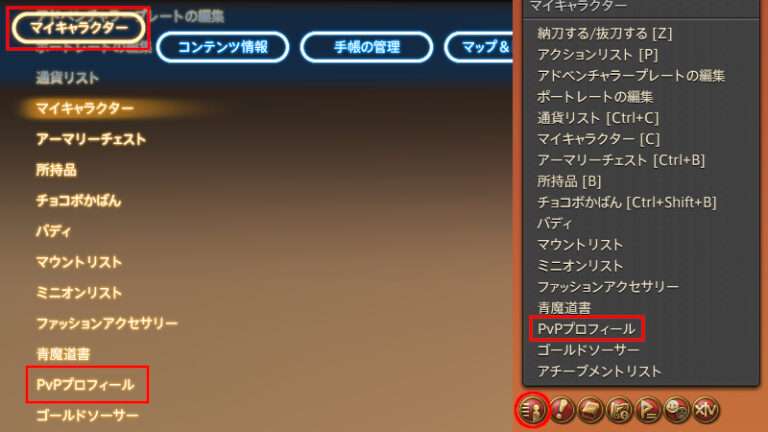 FF14 PvPシリーズ5報酬「うなだれる（エモート）」など見た目 | いつものFF14