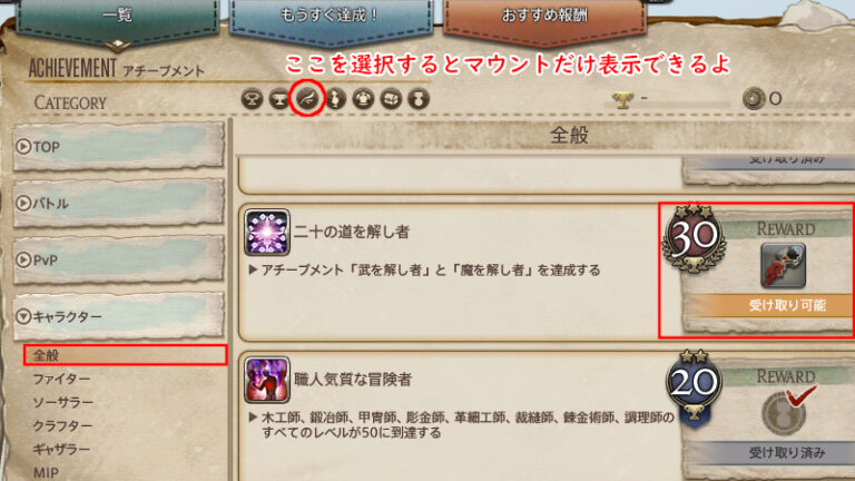 FF14 戦闘職カンスト「アウトランナー認証鍵」もらえる | いつものFF14