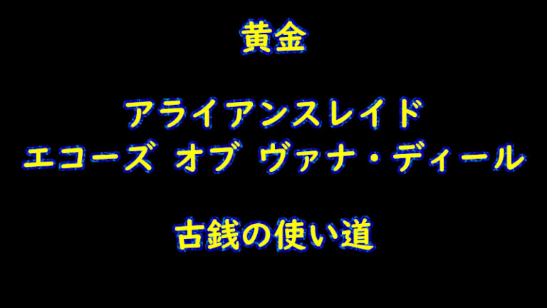 FF14 Amazonギフト券をCrystaにチャージできるの？ | いつものFF14